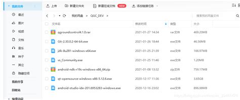 qgc开发环境搭建（欢迎交流学习） 安卓qgc开发环境 csdn博客
