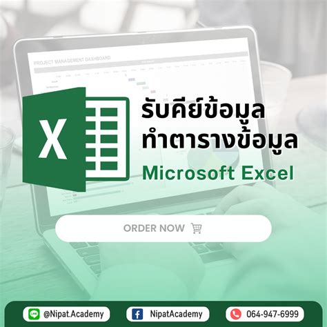 รับทำโปรเจ็คอิเล็กทรอนิกส์ 👨🏻‍💻🥇 Nipat Academy 🤝รับสอนเขียนโปรแกรม รับสอนทำโปรเจ็ค