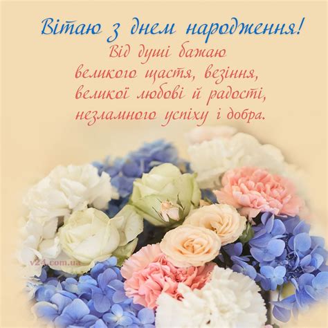 Особливе свято день народження мами Мати найрідніша і близька людина
