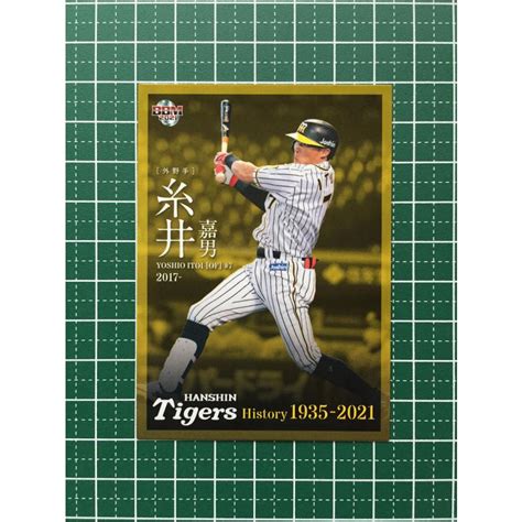 ★bbm 2021 プロ野球 阪神タイガースヒストリー 1935 2021 90 糸井嘉男 阪神タイガース レギュラーカード「現役選手」★