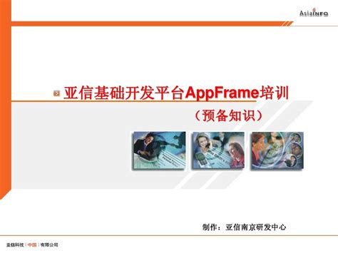 0 J2ee开发基础教程word文档在线阅读与下载无忧文档 0 J2ee开发基础教程word文档在线阅读与下载无忧文档