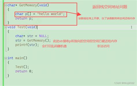 C语言学习复习34 内存相关笔试题c与c的内存柔性数组c笔试 内存 Csdn博客