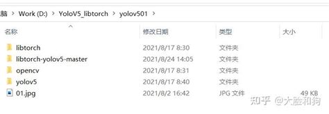 【libtorch】yolov5在windows10的部署（一） 知乎