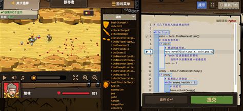 Python Codecombat 攻略 Sarven 沙漠 1 43关）截止至36关 Xinersubai 博客园
