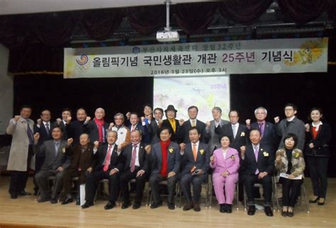 부산사회체육센터 창립 32주년 기념식 가져 무예신문 대한민국 대표 무예체육뉴스