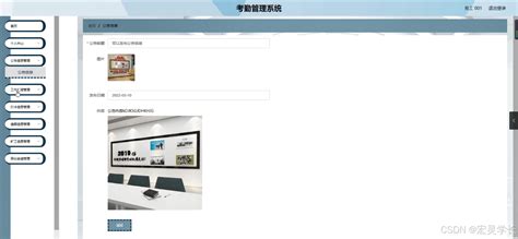 Java计算机毕业设计考勤管理系统（开题程序论文） Csdn博客