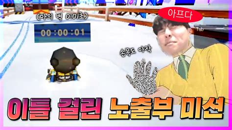 가장 어려웠던 이번 프로라이센스 노출부로 이틀걸려 해냈습니다 YouTube