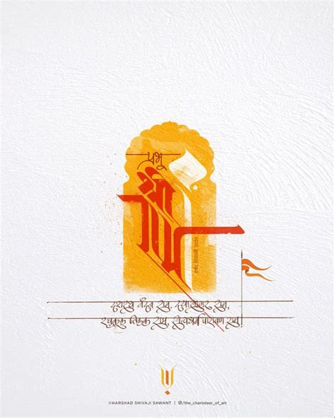harshad sawant on instagram जय श्री राम 🙏🏼🏹🚩🌼 jaishreeram