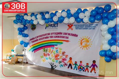 ХӨГЖЛИЙН БЭРХШЭЭЛТЭЙ ХҮҮХДҮҮДЭД ҮЙЛЧЛЭХ ТӨВ АШИГЛАЛТАД ОРЛОО