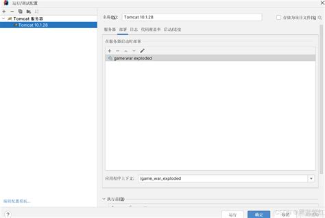 成语接龙 Servletjsptomcatjsp实现成语接龙 Csdn博客