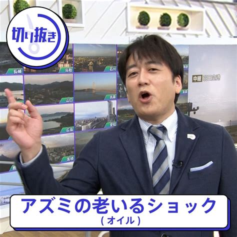 TBSTHE TIME on Twitter アズミの老いる オイル ショック oOボクにはまだわからない感覚だ