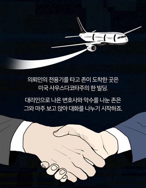책소개 사람의 뇌를 해킹 할 수 있다면 인스티즈instiz 이슈 카테고리