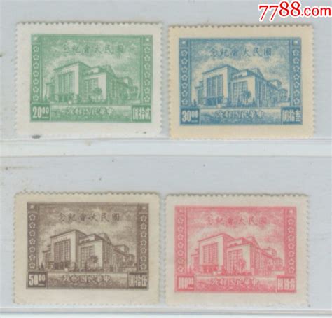 民国邮票，纪21，国民大会，全套 民国邮票 国华邮社【7788收藏 收藏热线】