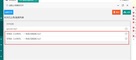 上传文件 媒体文件获取上传文件的属性信息 Layui的upload控件 じ逐梦 博客园