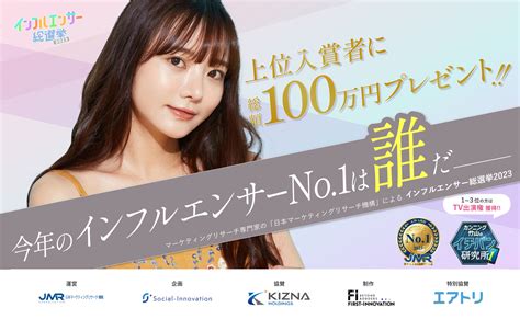 【インフルエンサー総選挙2023】韓国ソウル行きペア航空券1組、amazonギフト総額5万円をプレゼントする豪華snsキャンペーンスタート！
