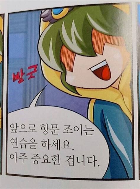 은근히 미친 장면 많은 코믹 메이플스토리 인스티즈 Instiz 인티포털 카테고리