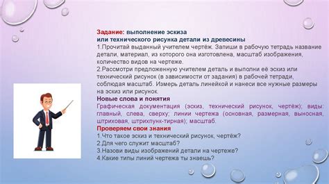 Графические изображения деталей и изделий 5 класс презентация онлайн