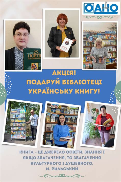 Шановні колеги 14 лютого Міжнародний день дарування книг який обєднує усіх поціновувачів