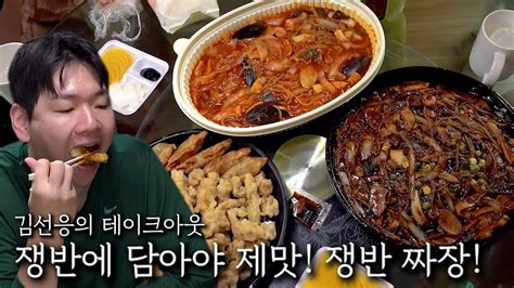 쟁반에 담아야 제맛 쟁반 짜장 Youtube