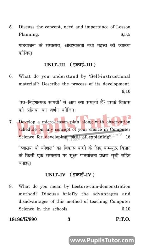 Pedagogy Of Computer Science KUK B Ed Question Paper