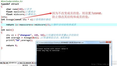 C语言基础语法六——结构体（完结） Csdn博客