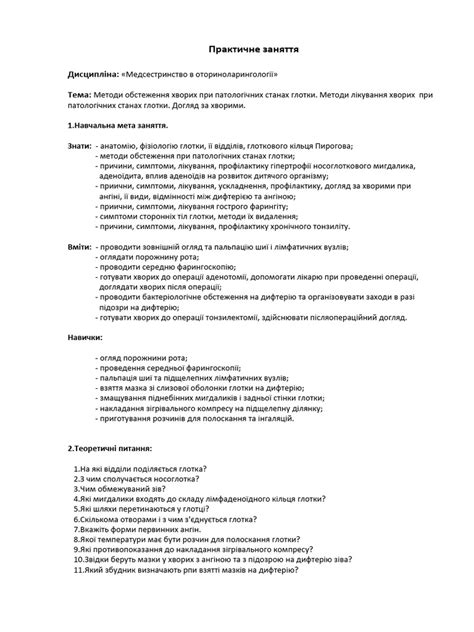 Робочий зошит Глотка Pdf