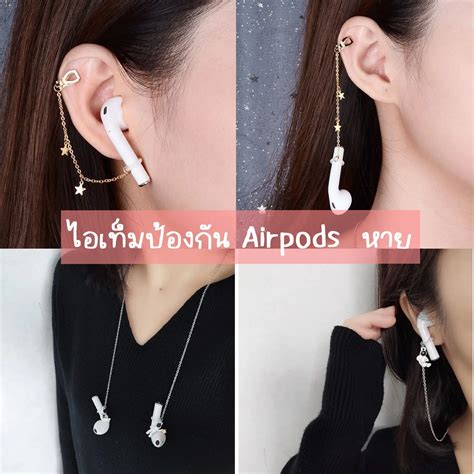 Airpods หายเก่งดีนัก หนีบหู แขวนคอให้จบๆไป แกลเลอรีที่โพสต์โดย Marioh Lemon8