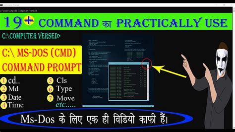 Most Important Command Prompt In Hindi Ms Dos In Hindi All Cmd Code Runs Youtube