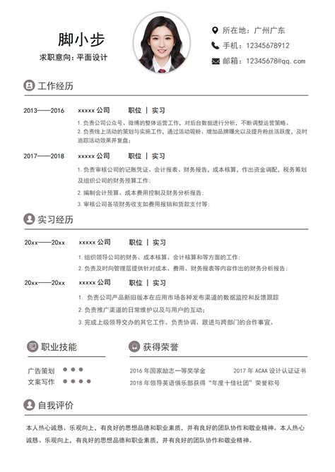 部队个人简历表格职业规划书怎么写？部队个人简历表格职业规划书模板范文 脚步网