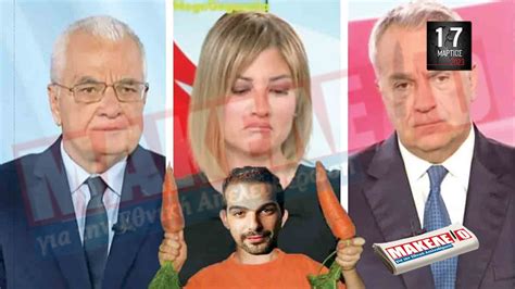 ΤΑ «ΒΙΤΣΙΑ ΤΗΣ ΡΑΝΙΑΣ Ο ΚΑΡΟΤΑΚΙΑΣ ΜΟΙΡΑΙΟΣ ΣΥΖΥΓΟΣ Κυρία ΤΖΙΜΑ Η ΑΓΝΩΣΤΗ ΖΩΗ ΤΗΣ Τι