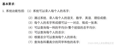 基于python的学生成绩管理系统（附源码及解析） Csdn博客
