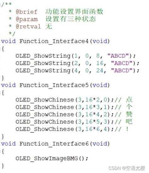 Stm32oled屏多级菜单显示(三)stm32多级菜单 Csdn博客 Stm32oled屏多级菜单显示(三)stm32多级菜单 Csdn博客