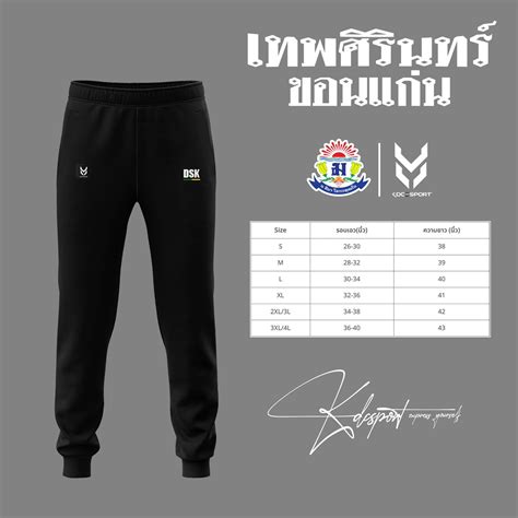 โรงเรียนเทพศิรินทร์ ขอนแก่น โรงเรียนเทพศิรินทร์ ขอนแก่น