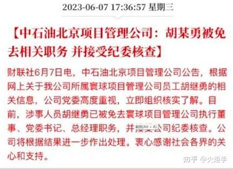 隐身的老总和出圈的小三牵手门的风向为何跑偏了 知乎