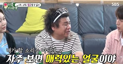 오정태 장모님 결혼 안 시키려 아내 데리고 싱가포르로 도망미우새 결정적장면