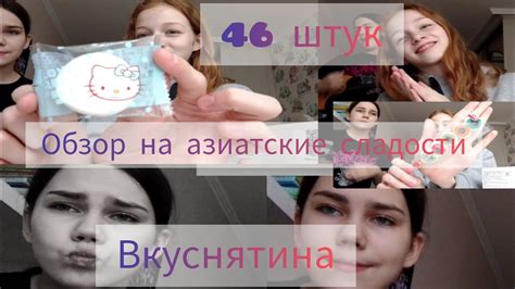 Обзор на азиатские сладости Пробуем странные сладости Youtube