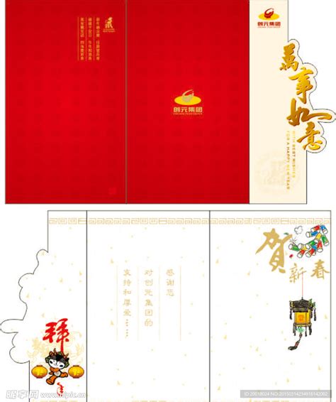贺卡设计图 名片卡片 广告设计 设计图库 昵图网
