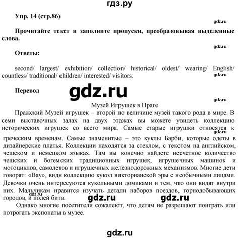 ГДЗ Module 7 14 английский язык 6 класс тренировочные упражнения Spotlight Ваулина Подоляко