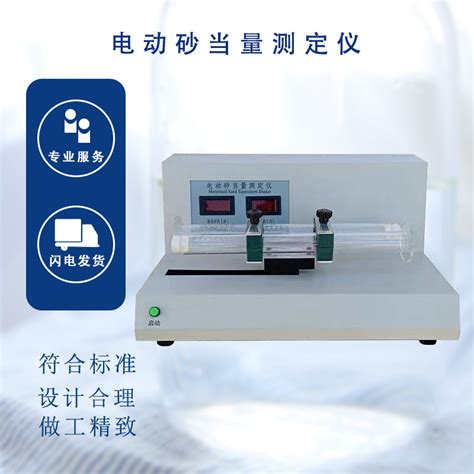 Electric Sand Equivalent Tester For Fine Aggregates Tester And Sand