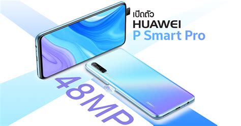 Huawei P Smart Pro Pop Up