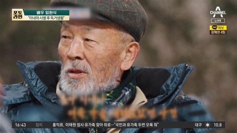 백발된 78세 ‘순돌이 아빠 아내와 사별 후 독거생활” Zum Tv