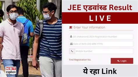 JEE Advanced 2024 Result LIVE IIT JEE Advanced Result In Some Time Here Is The Jeeadv Direct