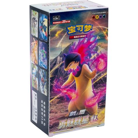 Pokemon Tcg Chinese Brave Stars Typhlosion Jumbo Booster Box Pika Packs