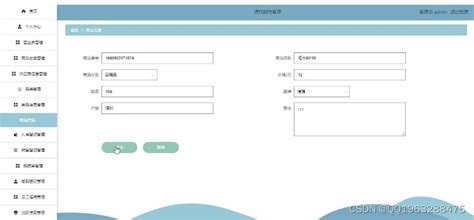 nodejs vue便民超市管理系统flask django python csdn博客