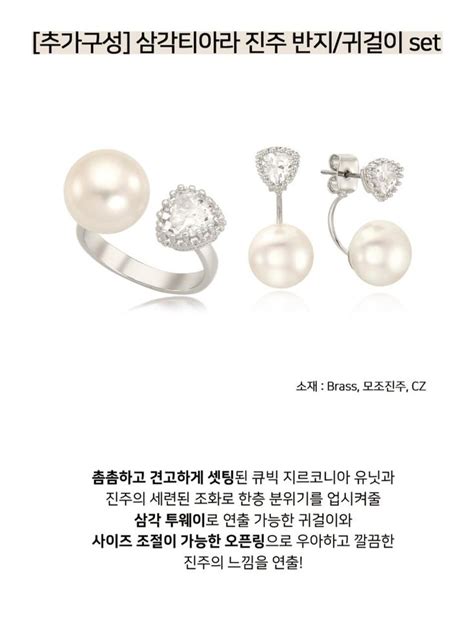 진주 귀걸이 반지 셋트 세컨웨어 헬로마켓