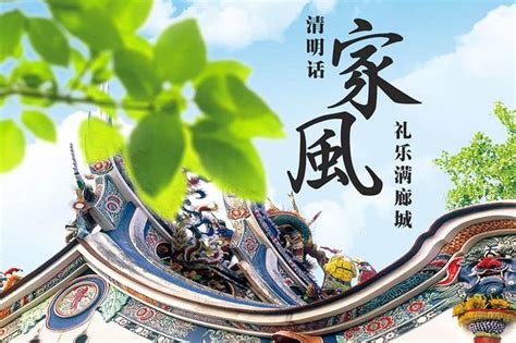 好的家風是需要傳承的看看名人家的家風 每日頭條