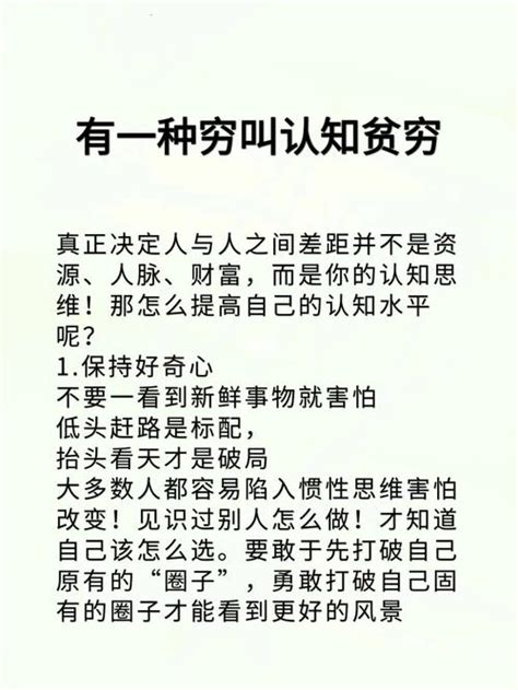 认知贫穷才是真正穷 哔哩哔哩