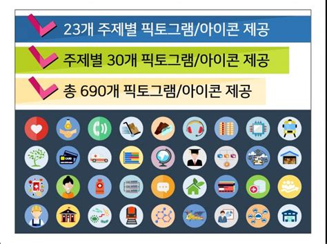 Ppt 아이콘 인포그래픽 디자인 총 690개 공유해 드립니다 크몽