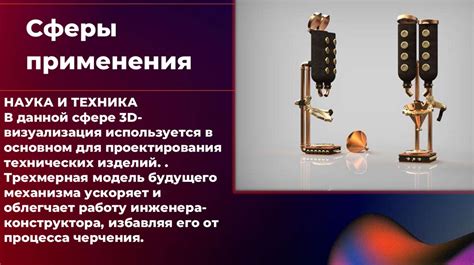 Использование 3Д моделирования в дизайне интерьера презентация онлайн