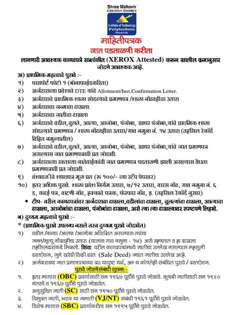 Document List For Cast Validity Pdf